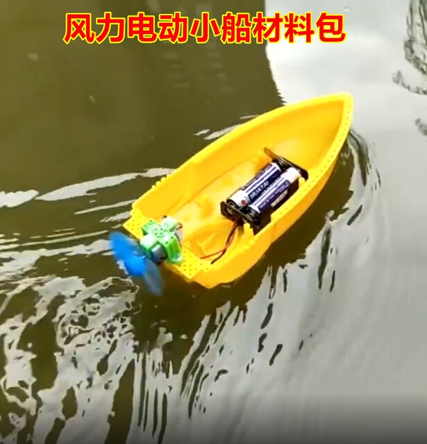 Volume 2, fifth grade, hand-made boat, launchable power boat motor ...