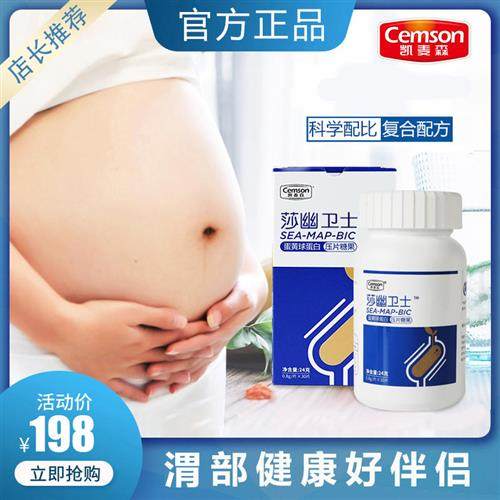 Kemaisensha Stomach Guard Egg Yolk Globulin Gastrointestinal Probiotic ...