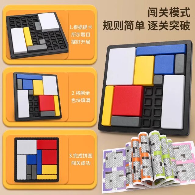 Logical puzzle thinking training building block game children's early ...