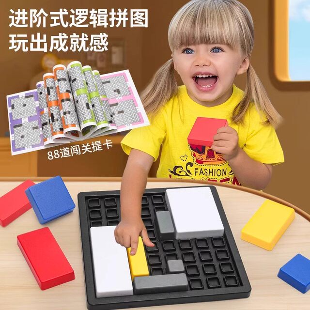Logical puzzle thinking training building block game children's early ...