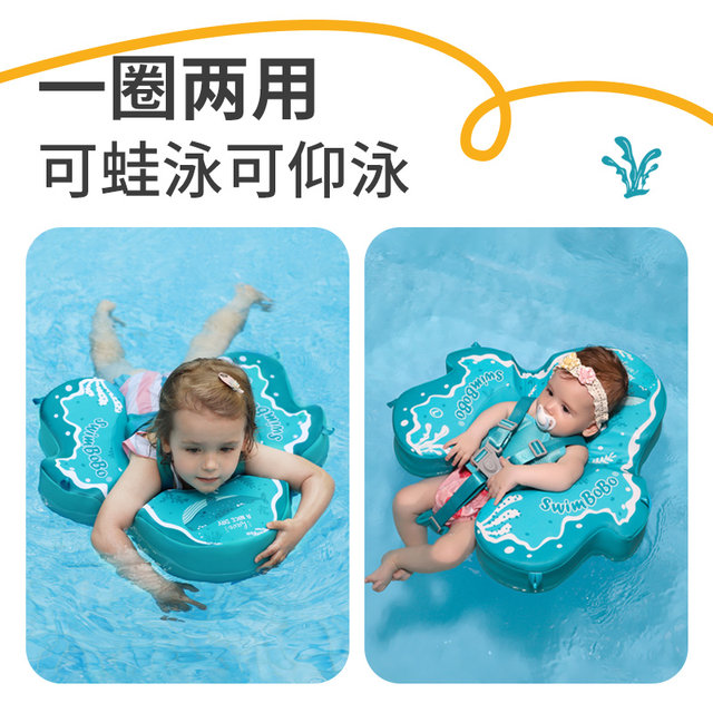 SWIMBOBO baby swimming lap ring baby swimming ring 0 to 6 months floating ring newborn neck ring ...