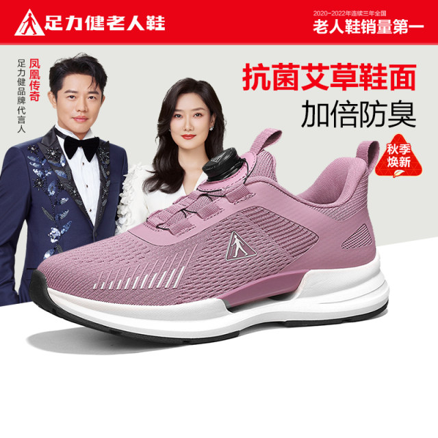 Zulijian elderly shoes 2024 autumn new official flagship store official ...