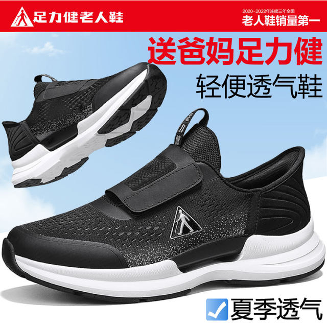 Genuine Zulijian elderly shoes flagship store genuine summer men's ...
