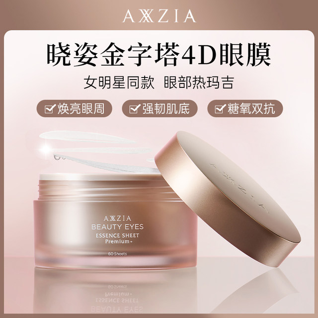 AXXZIA 4D Pyramid Eye Mask Repair Dark Circles Moisturize Fine Lines Hydrating Moisturizing Anti ...