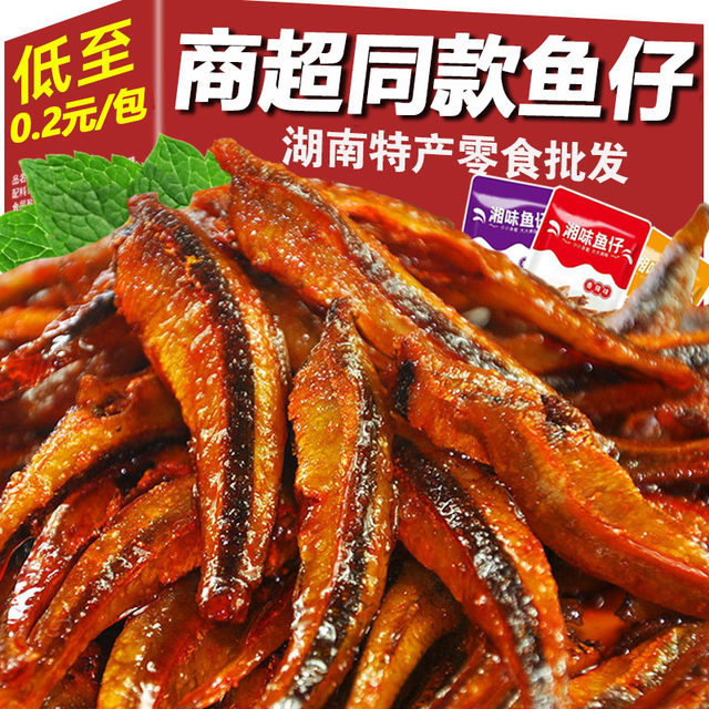 Spicy fish larvae, Hunan specialty dried fish, ready-to-eat spicy hairy ...