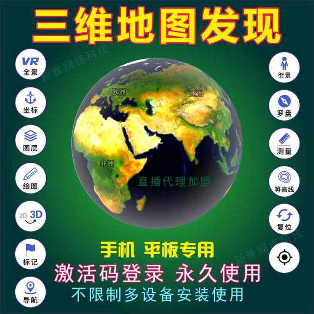 HD satellite map 3D map discovery street view VR panoramic aerial ...