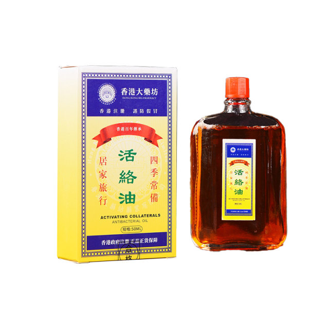 Hong Kong Activated Oil Red Flower Oil Shujin Rubbing Activating Bloody ...