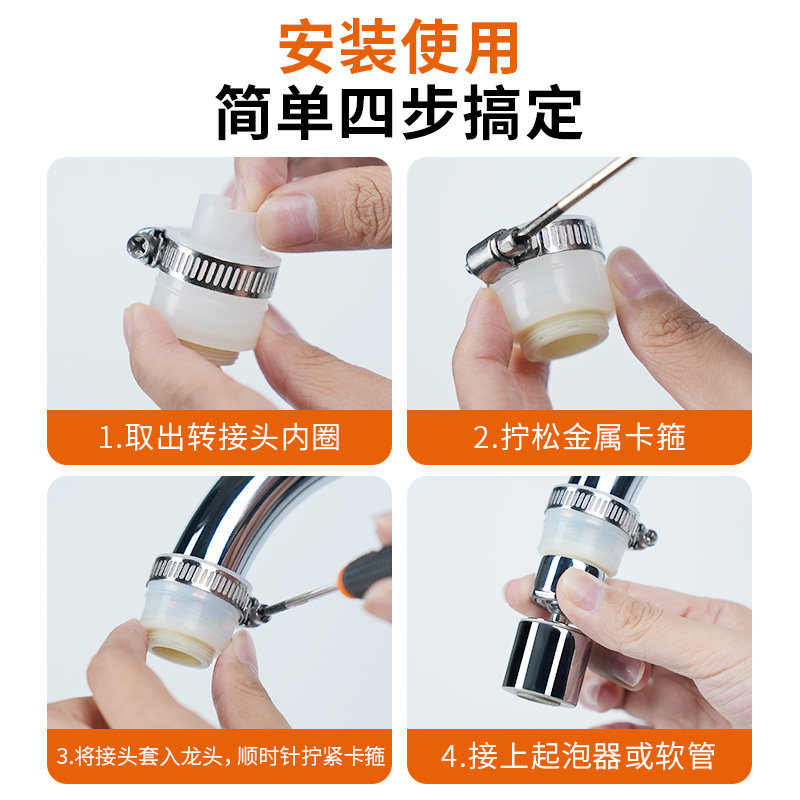 Qishuihua Silicone Kitchen Faucet Adapter | Universal Interface ...