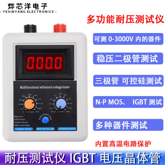Multifunctional resistance test instrument constant voltage constant ...