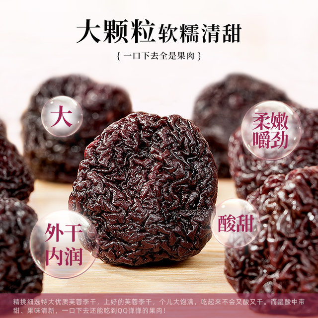 Muguoren's additive-free extra large hibiscus dried plums original ...