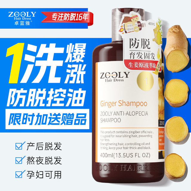 Zhuo Lanya Ginger Ginger Ginger Washing Water Washing Disarction occurs ...