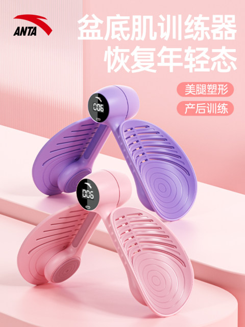 Anta pelvic floor muscle trainer home leg slimming artifact postpartum ...
