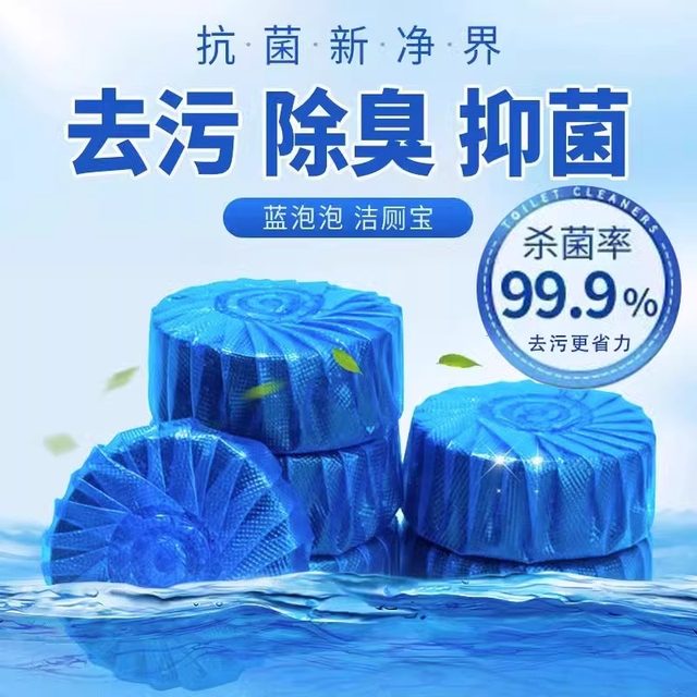 Toilet Cleaning Sapphire Blue Bubble Home Toilet Cleaning Spirit Toilet ...