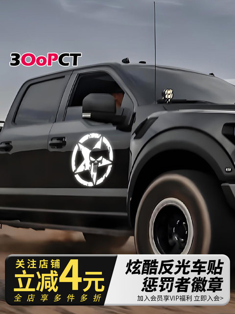 Punisher skull car sticker laser hollow reflective motorcycle electric ...