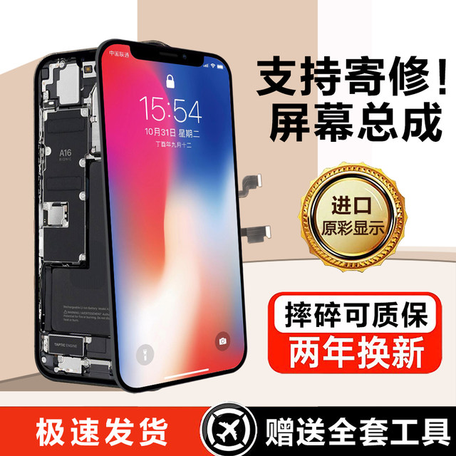 Yuanshan screen is suitable for original Apple X screen assembly iphoneX/XS/XRxsmax flexible ...