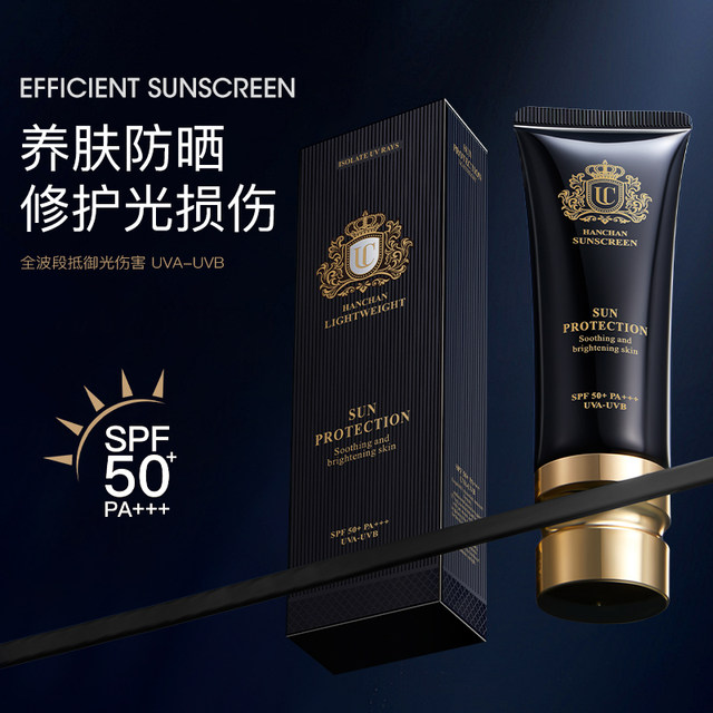 Italian UC rejuvenating translucent high-power sunscreen SPF50+PA ...