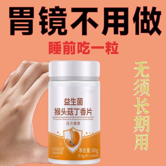 Genuine probiotics] Clove reflux, heartburn, acidity, bloating, stomach ...