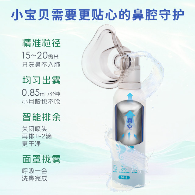 Effective Guard Mask Nasal Wash Spray Baby Special Nasal Wash Sea Salt ...