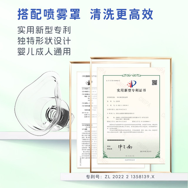 Effective Guard Mask Nasal Wash Spray Baby Special Nasal Wash Sea Salt ...