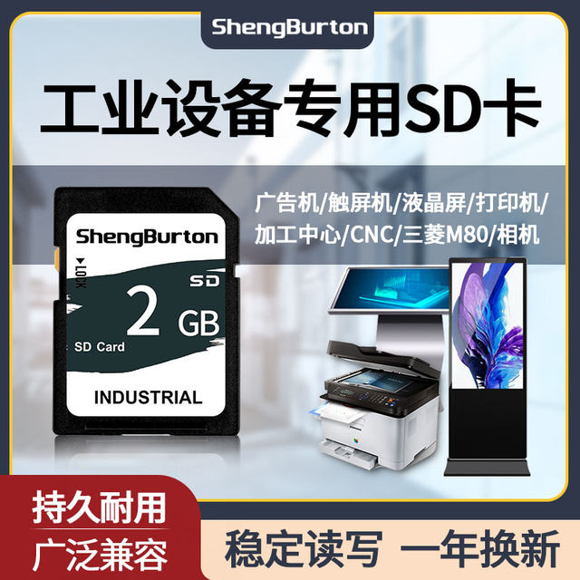 Small capacity 2G memory sd card industrial storage card 128MB memory ...