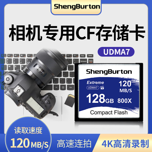 Applicable Canon SLR camera CF card 5D3 7D D800 Nikon D700 D200D810 ...
