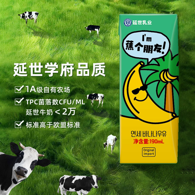 Yanshi Korea imported banana milk gift box Mid -Autumn Festival gift box Student children's ...