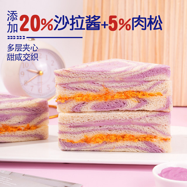 Avocado meat floss sandwich, taro puree, rainbow endless toast ...