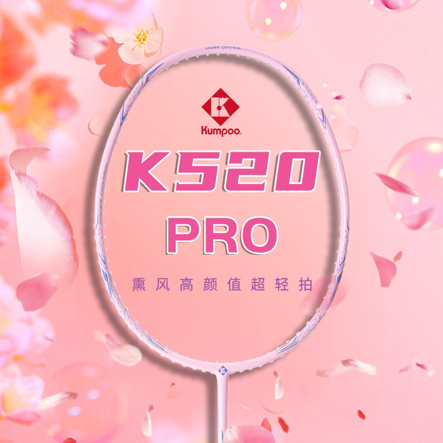 Xunfeng K520pro badminton racket pink Xunfeng KUMPOO genuine glass full ...