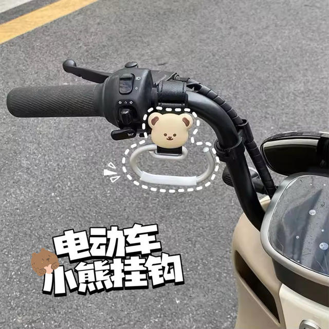 Little Bear Electric Motor Hook front Universal Multifunctional Porom ...