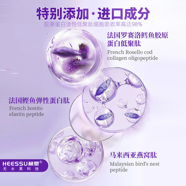 HEESSU anhydrous liquid nicotinamide cod collagen peptide caviar small ...