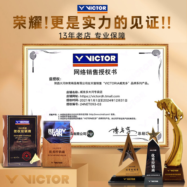 victor victory badminton racket TK-770HT Victor full carbon fiber ...