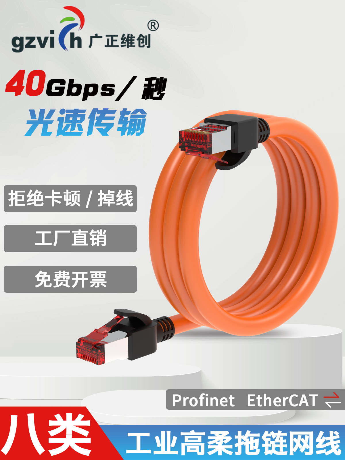 Gzvich Cat8 Industrial Ethernet Cable - 10Gbps Shielded Network Cable