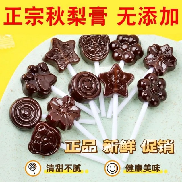 Qiu pear paste lollipop bagged children's healthy snacks without ...