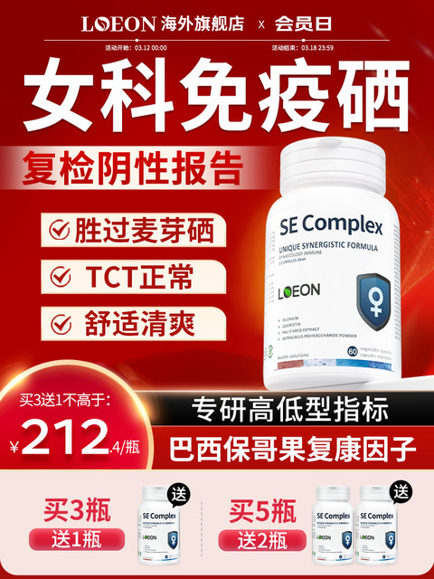 LOEON Women's Selenium Tablets Immunity Selenium Replenishment Elements ...