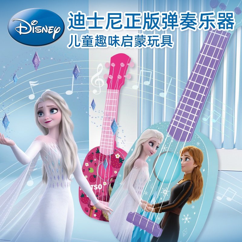 Disney Children's Small Guitar Toy for Beginners to Play Ukulele Violin ...