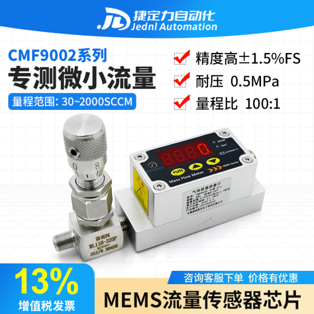 Micro gas flow meter air oxygen digital display high precision thermal gas mass flow meter CMF9002