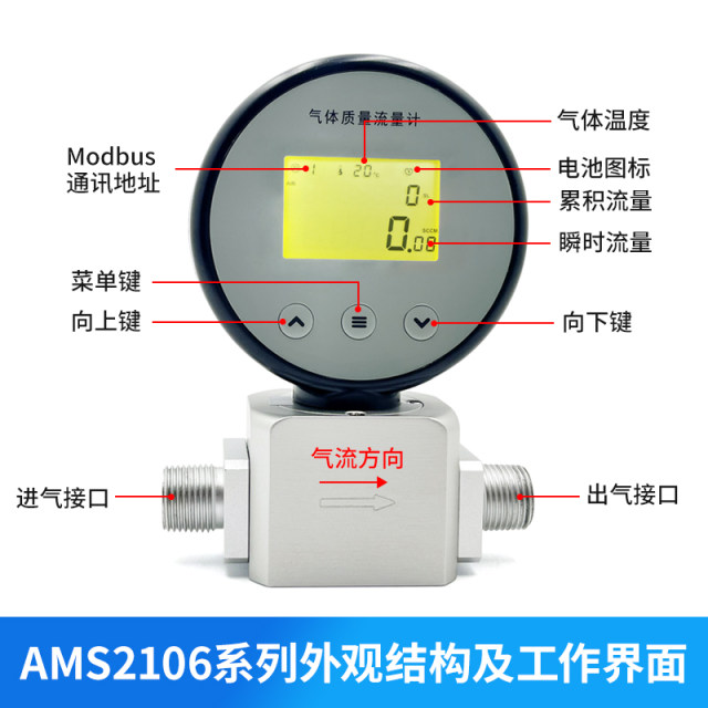 AMS2106 series digital display high-precision micro gas mass flow meter ...