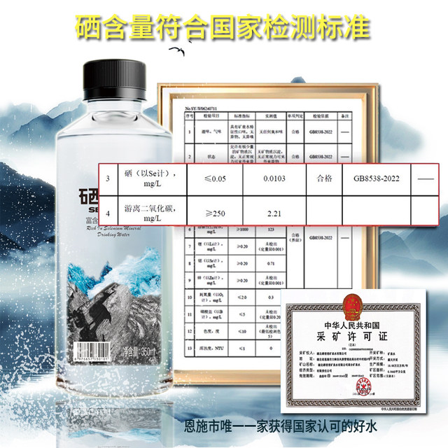 Selenium Dad Selenium-rich Strontium-rich natural mineral water 350ml ...