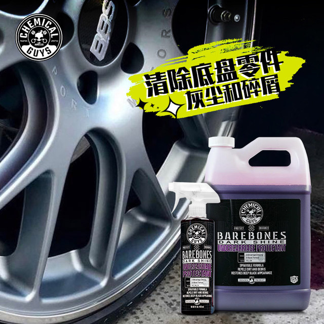 Chemical Boy Chassis Parts Protectant Anti-rust, Anti-fouling and Anti ...
