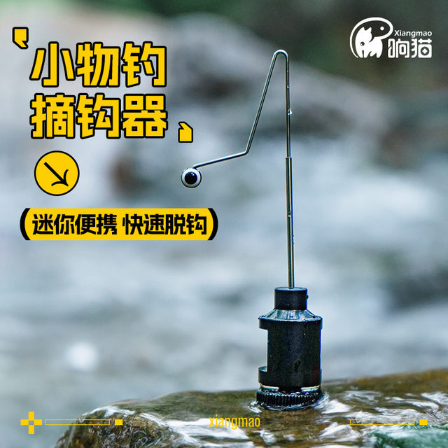 Like cats small object fishing hook picking device metal knobs, small ...