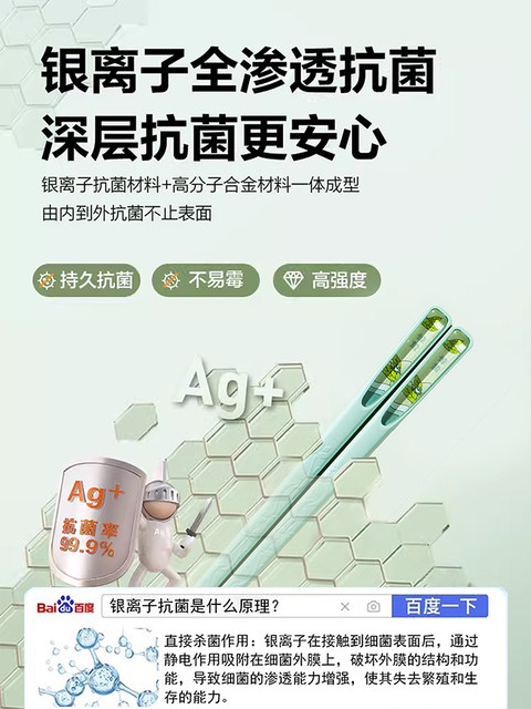 Chopsticks for Home Use, High-End, Antibacterial, Anti-Mold, Non-Slip ...