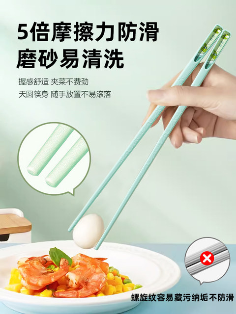 Chopsticks for Home Use, High-End, Antibacterial, Anti-Mold, Non-Slip ...