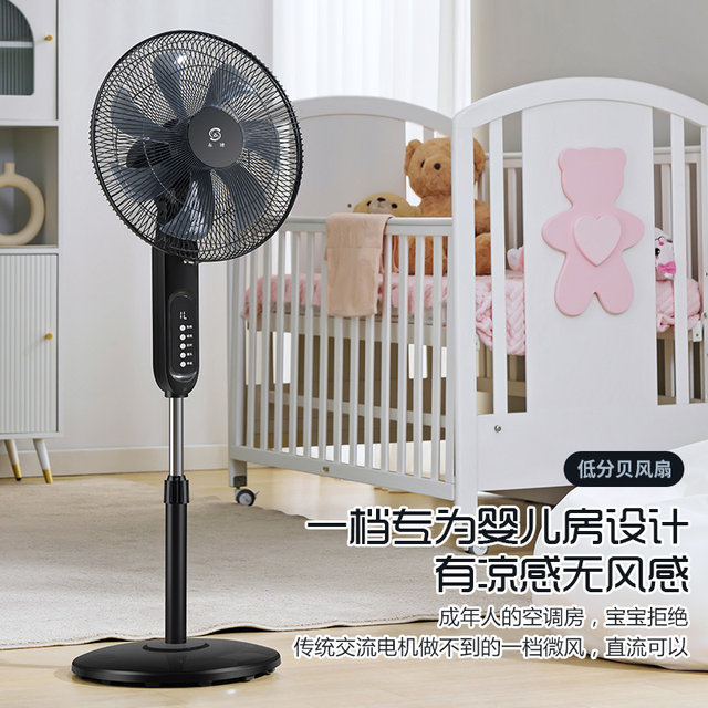 Permanent speed electric fan floor fan household DC variable frequency ...