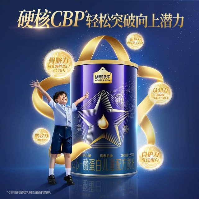 0 Yuan Drink] Adopt a Cow A2 Children's Growth Milk Powder A2 Contains ...
