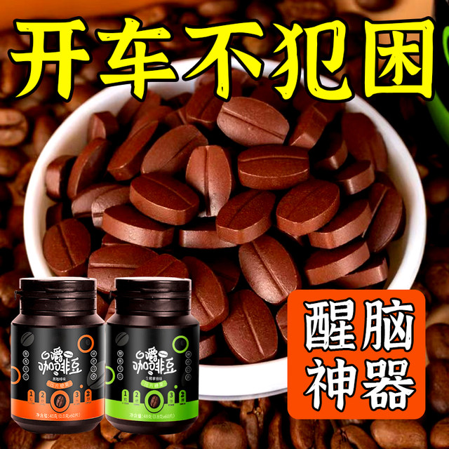Chewing coffee candies, official flagship store, snacks for staying up ...