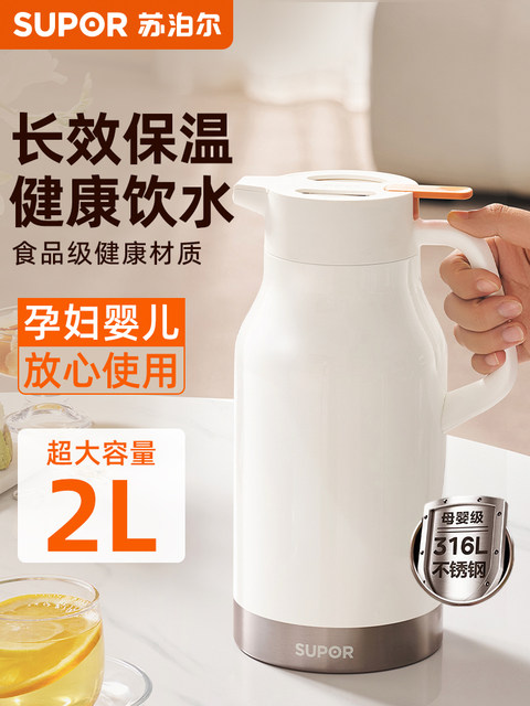 Supor insulated kettle household large capacity 316L stainless steel ...