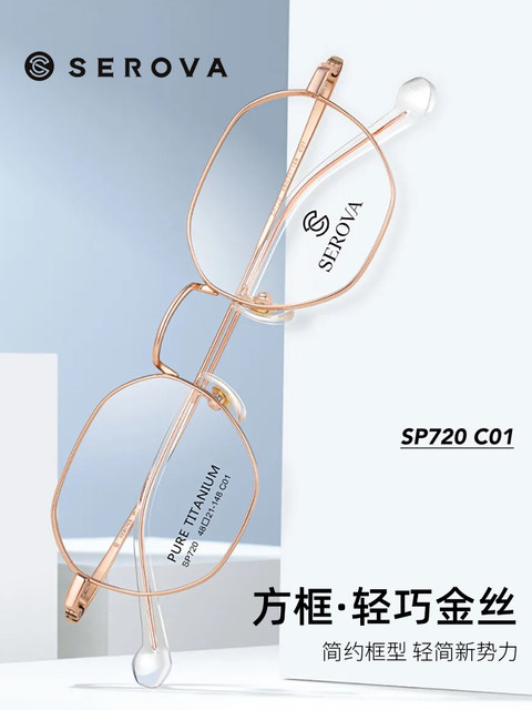 Schrova Small Frame Wide-Rim Titanium Eyeglass Frame Ultra-Light Unisex ...