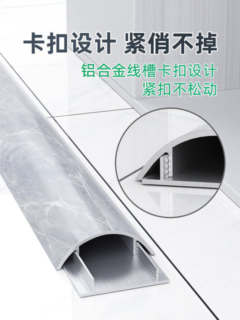 Aluminum alloy ground trough ground anti-step curved exposed floor ...