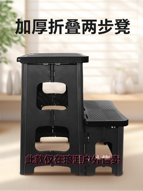 Two-Step Folding Stool, Step Stool for Elderly, Household Step Stool ...