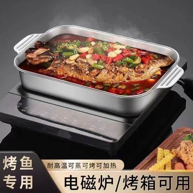 Stainless steel grilled fish tray household rectangular grilled fish ...